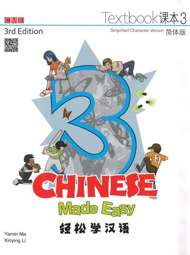 《轻松学汉语课本.3》Chinese Made Easy 3rd Ed (Simplified) Textbook 3 作者: 马亚敏；李欣颖 ...