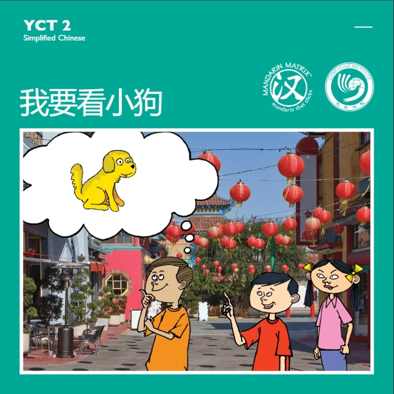 《YCT Level 2 (15 books) 》作者：Mandarin Matrix | Singapore Chinese ...