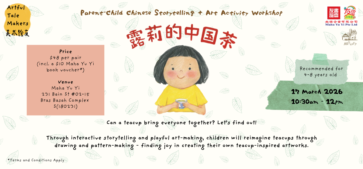 17/03/2026 Parent-Child Chinese Storytelling + Art Activity Workshop ...