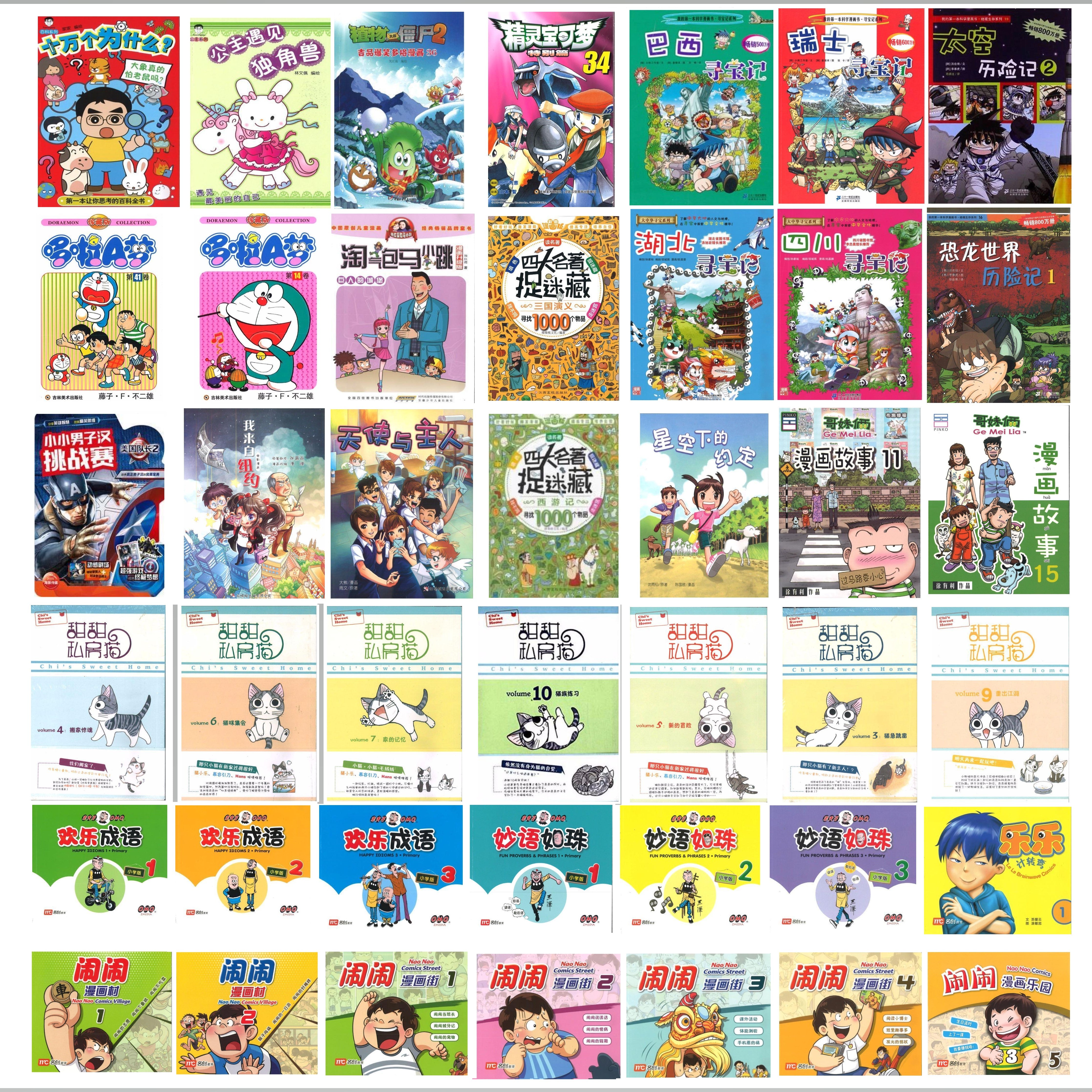 Chinese Children's Books > Comics – Maha Yu Yi Pte Ltd