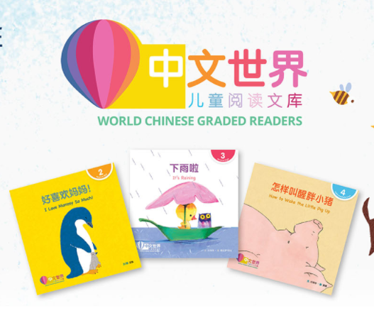 WORLD CHINESE GRADED READERS – Maha Yu Yi Pte Ltd