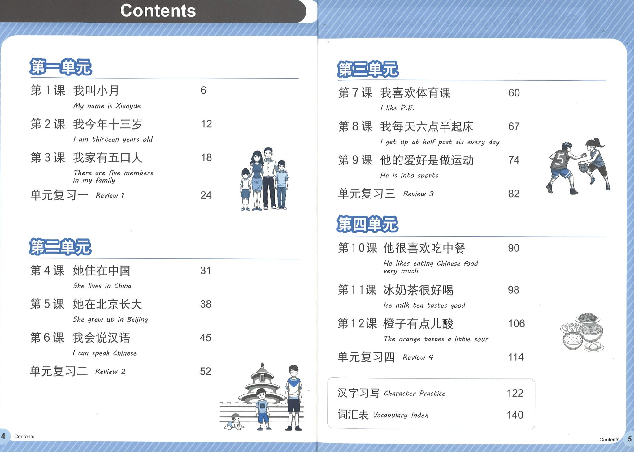 《Amazing Chinese 中文真棒 Vol.1- Workbook》Amazing Chinese Workbook 1 作者 ...