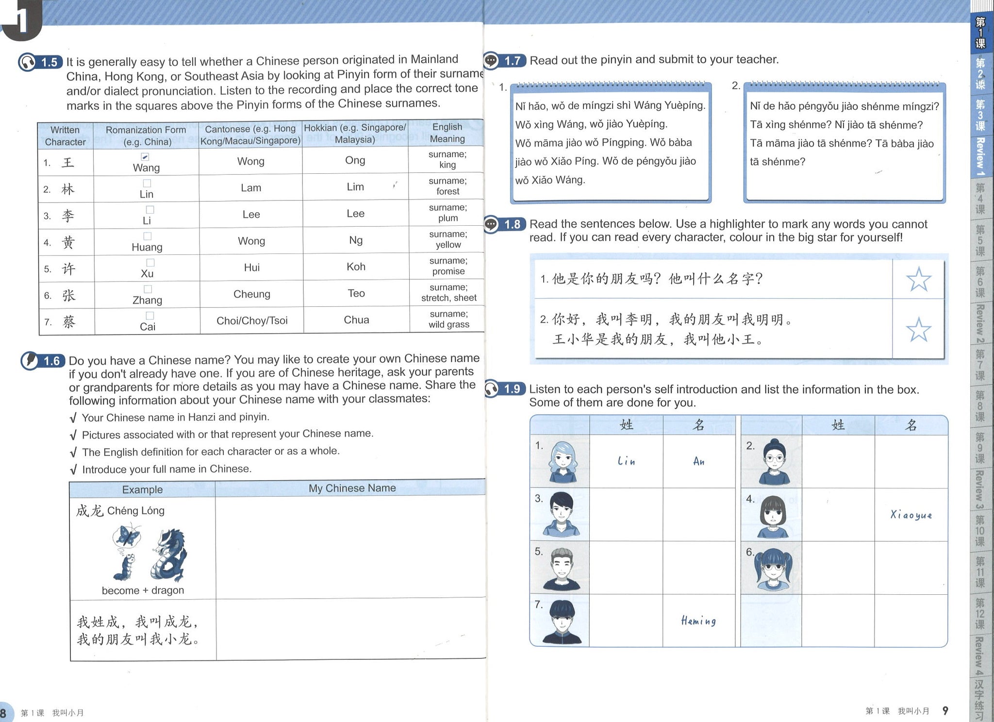 《Amazing Chinese 中文真棒 Vol.1- Workbook》Amazing Chinese Workbook 1 作者 ...