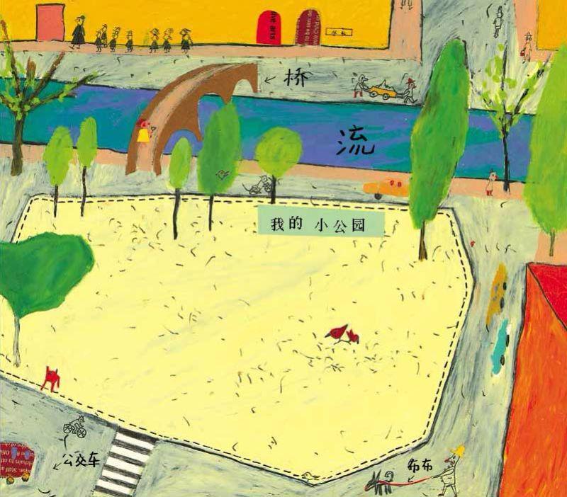 《我的地图书》My map book 作者: （意）莎拉·方纳利 Fanelli, Sara | Singapore Chinese ...