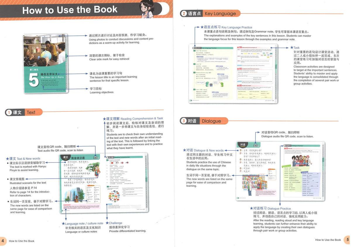 《Amazing Chinese 中文真棒 Vol.1 - Textbook Amazing Chinese Textbook 1》作者 ...