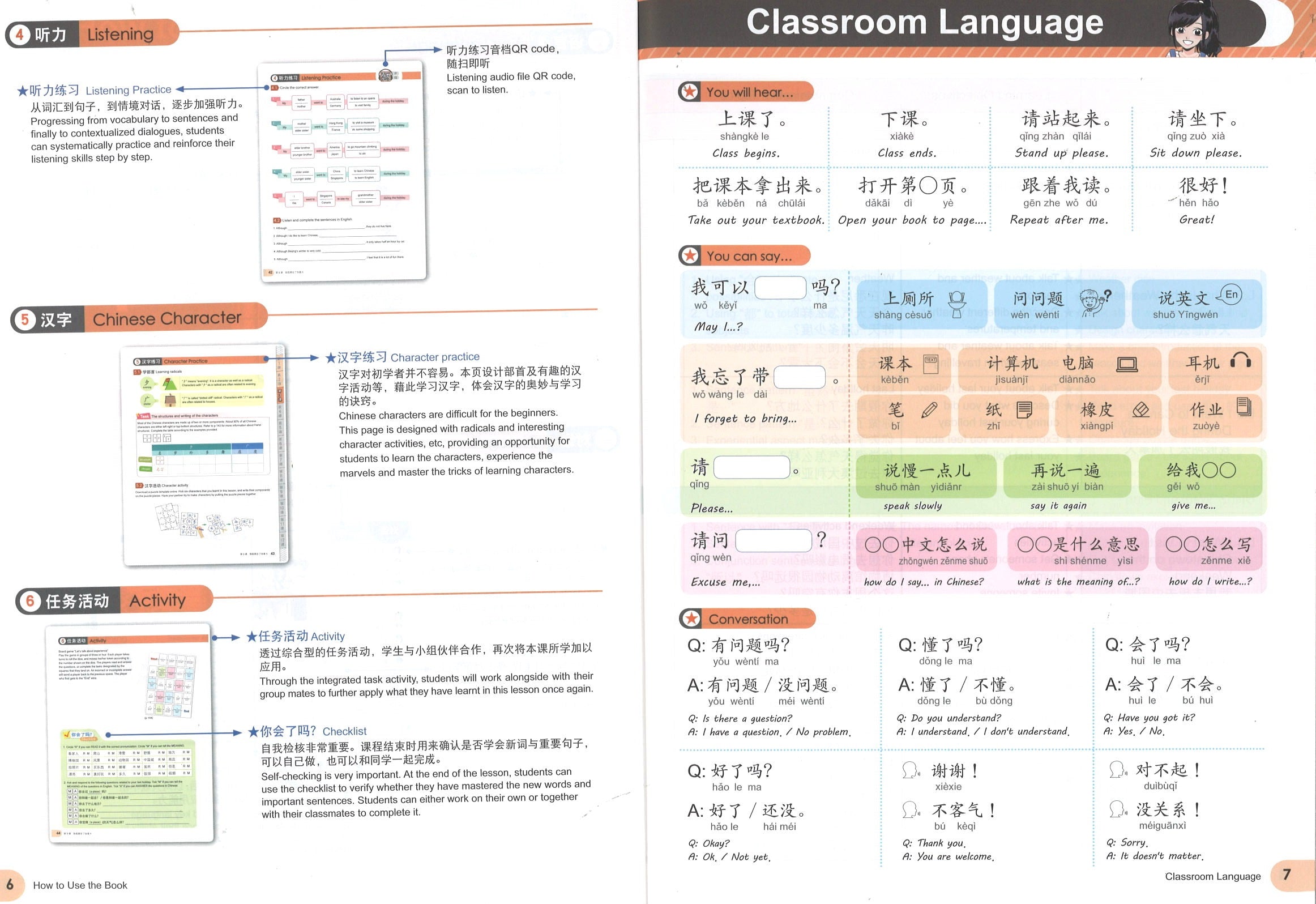 《Amazing Chinese 中文真棒 Vol.1 - Textbook Amazing Chinese Textbook 1》作者 ...